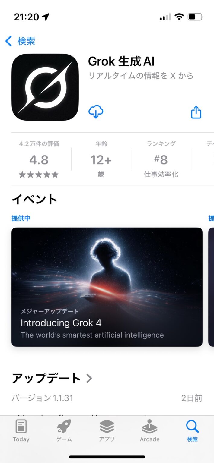 Grokのコンパニオンモードとは｜特徴や効果、設定手順や基本操作 - b-Net(ビーネット) | バイテックのAIが学べるメディア